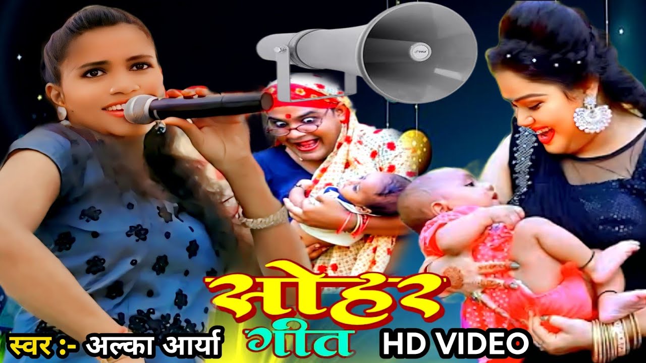 #Video अंगना में रेडियो दुवरा पे वीडियो छातवा पे चोंग बंधवा दी राजा जी ...