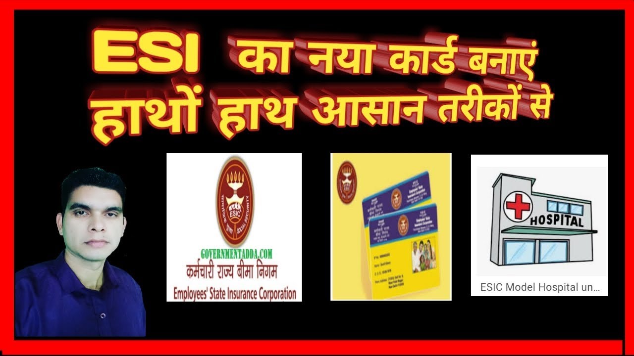 Esi card new apply for candidate hand to hand - YouTube