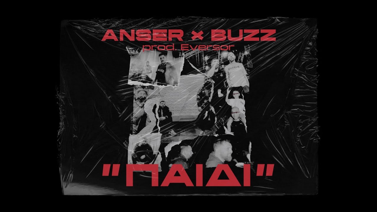 Anser x Buzz - ΠΑΙΔΙ prod. Eversor (Official Lyric Video) - YouTube