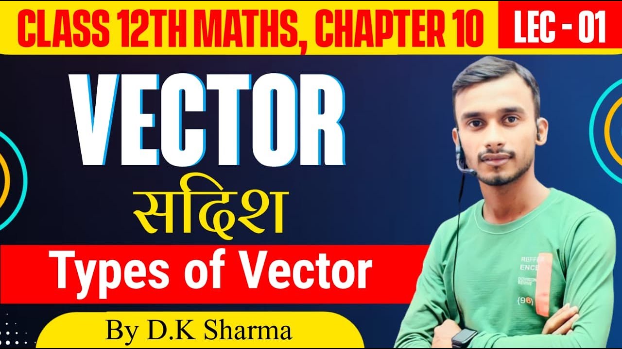 Class 12th Maths Chapter 10 | Vector (सदिश) | Types of Vector | Class ...