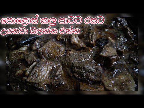 Authentic Sri Lankan Polos Curry | Baby Jackfruit  🥥🇱🇰 | පොලොස් කරිය Recipe 