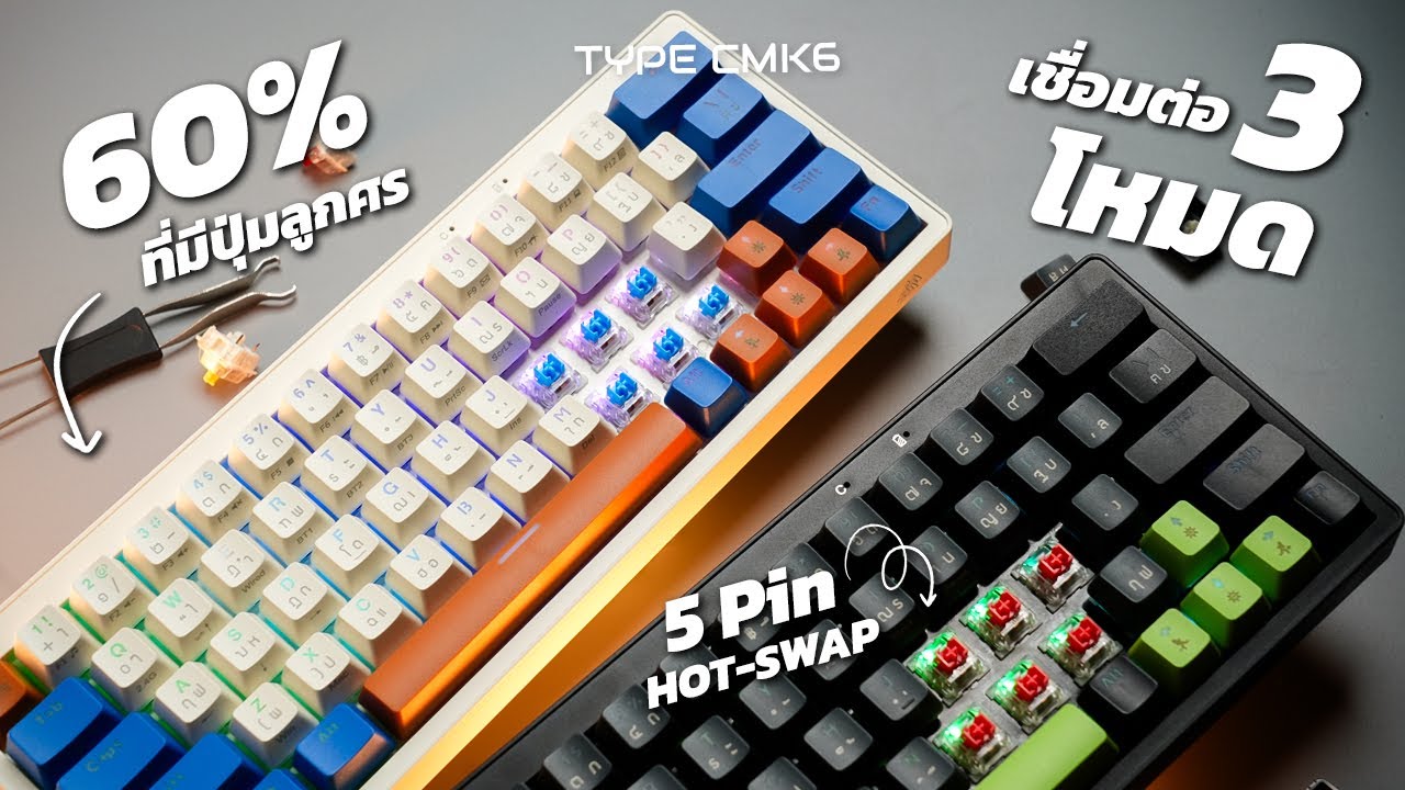 คีย์บอร์ดไร้สายตัวเล็ก ที่มีปุ่มลูกศรมาให้ด้วย ทำถึงเกินนน | รีวิว EGA ...