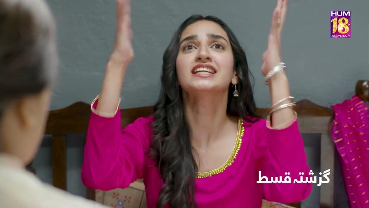 Recap - Meesni Ep 05 ( Bilal Qureshi, Sharmeen Kashif ) 21st January 2023 - HUM TV - YouTube