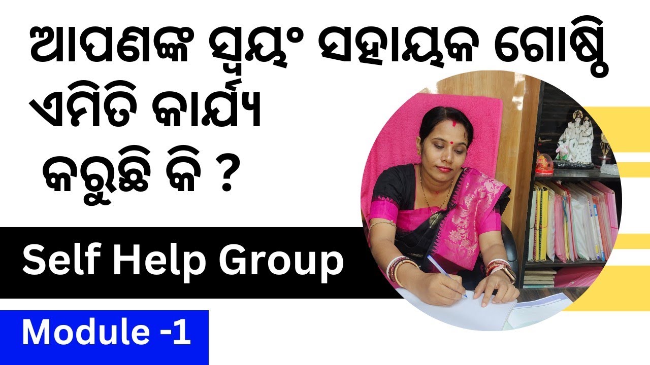 SHG Work /self Help Groups & it's work #shg #dsambition #module ...