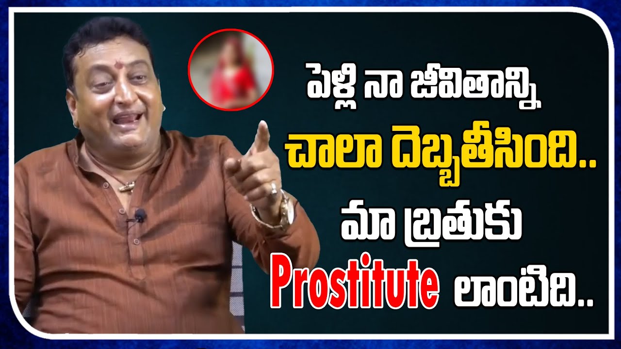 Marriage Effected My Life | Actor Prudhvi Raj | Real Talk With Anji ...