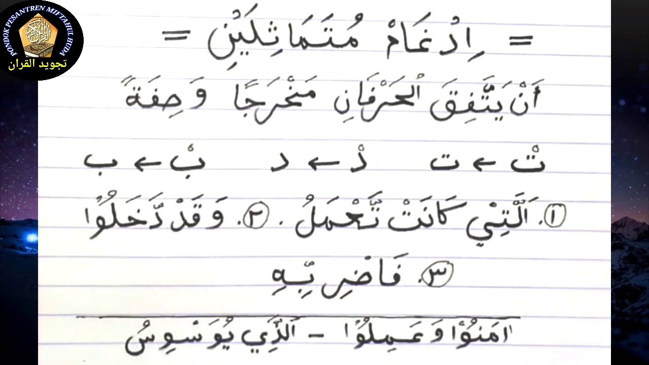 Membelajari idghom mutamatsilain atau idgom mimi - YouTube