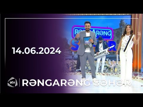 Rəngarəng Səhər / Röya Ayxan / 14.06.2024