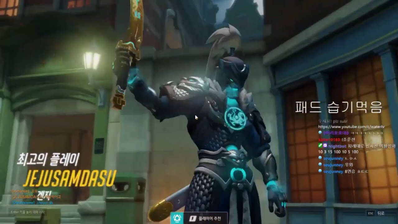 Overwatch Korean Genji God Water Predator Of Kings Row Potg Youtube