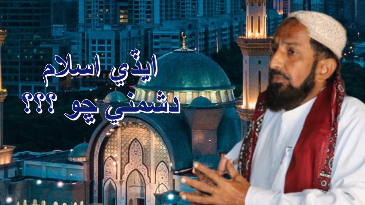 Critical analysis on Sohail Memon's article - YouTube