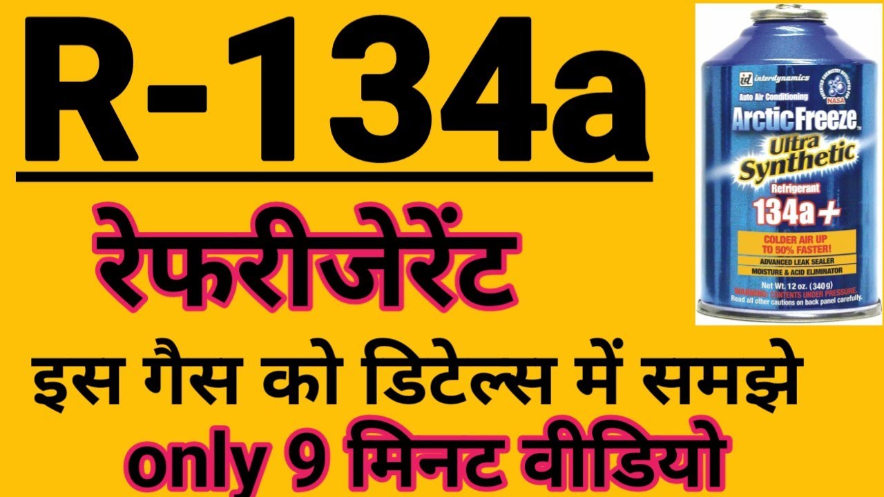 R-134a gas || r134a Refrigerant back pressure standing pressure || R ...