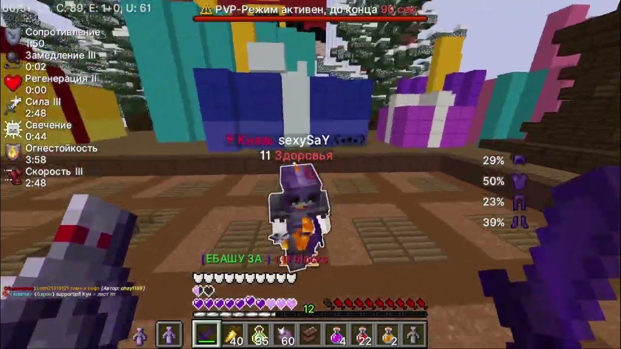 pvp funtime l HE`S BACK! СХОДИЛ КВ ПРОТИВ sexySaY l kv funtime l - YouTube
