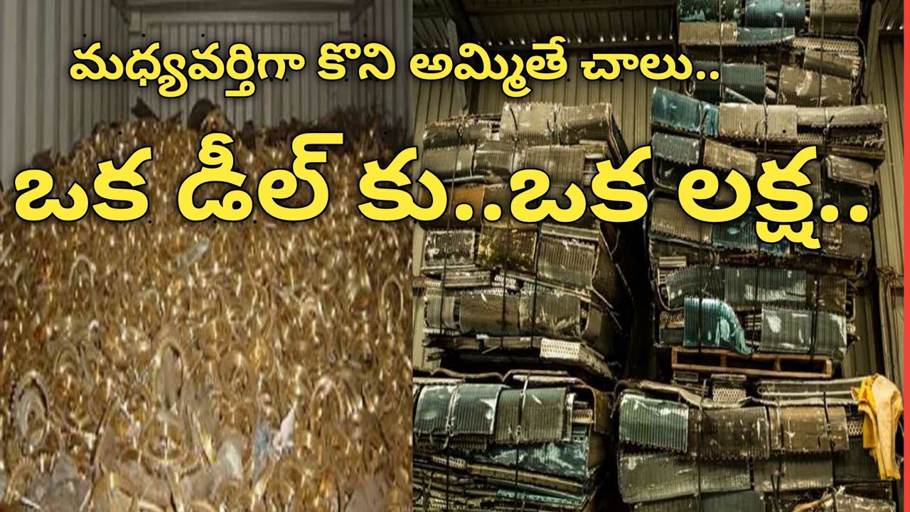 Second hand copper scrap business * మీరు ఊహించని బిజినెస్ - YouTube