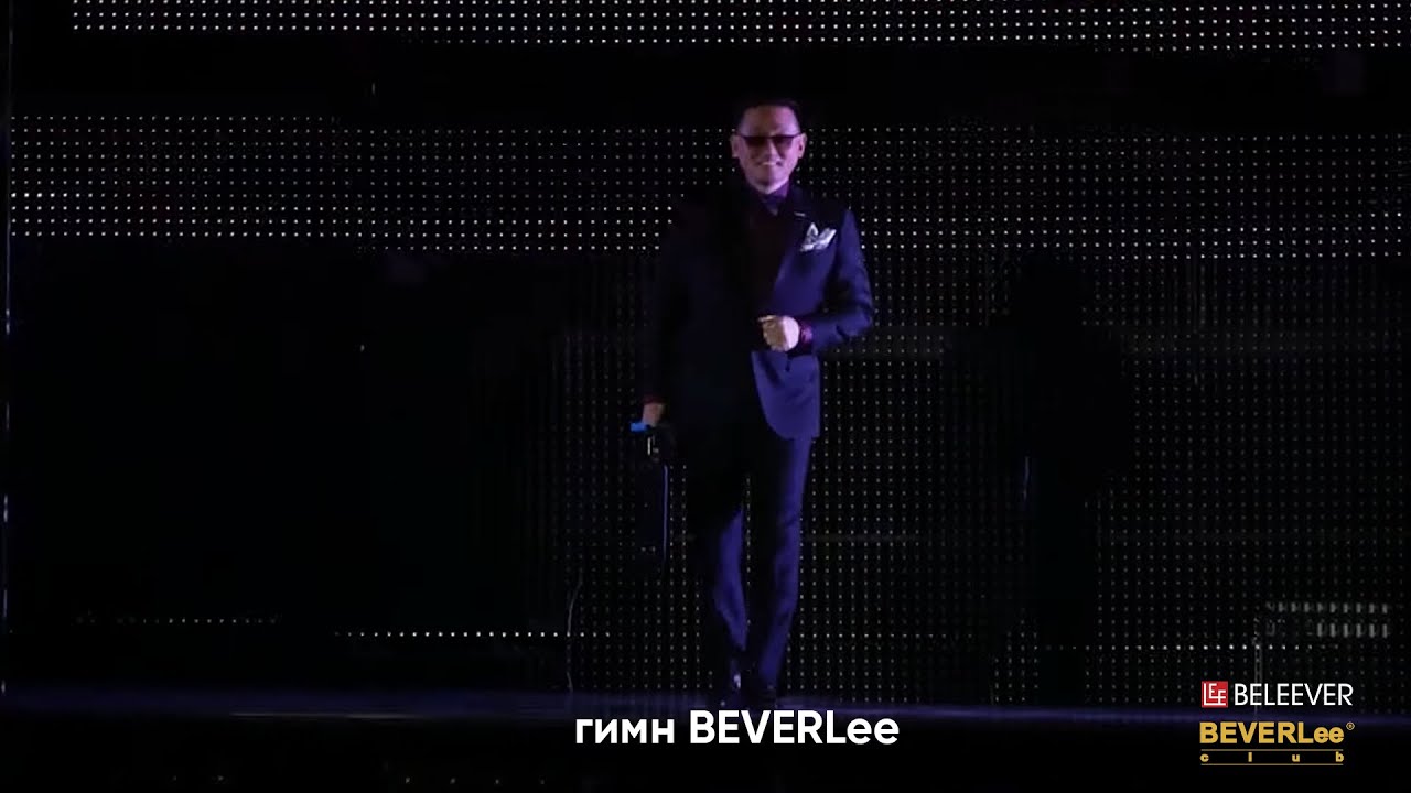Гимн BEVERLee - YouTube