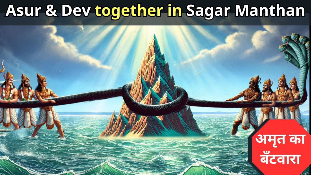 Sagar Manthan the HIDDEN Truth You Need to Know Today! - YouTube