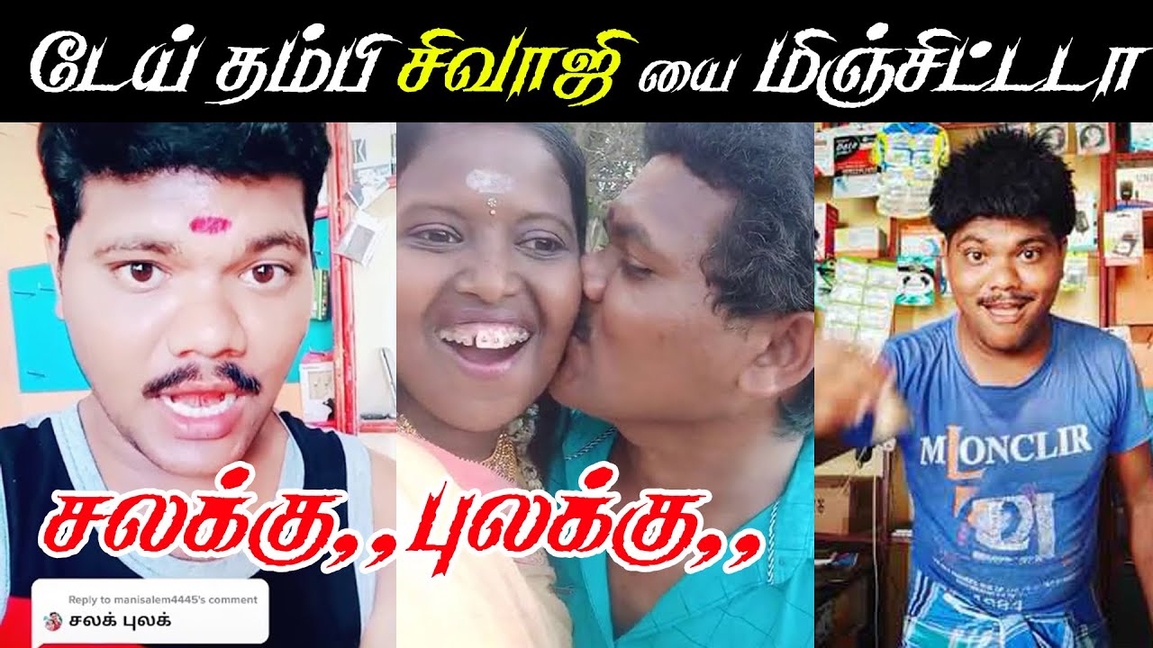 #TikTok_Paithiyam #Salem_Mani #Salem_mani_Nadipu #Salem_mani #Trichy ...