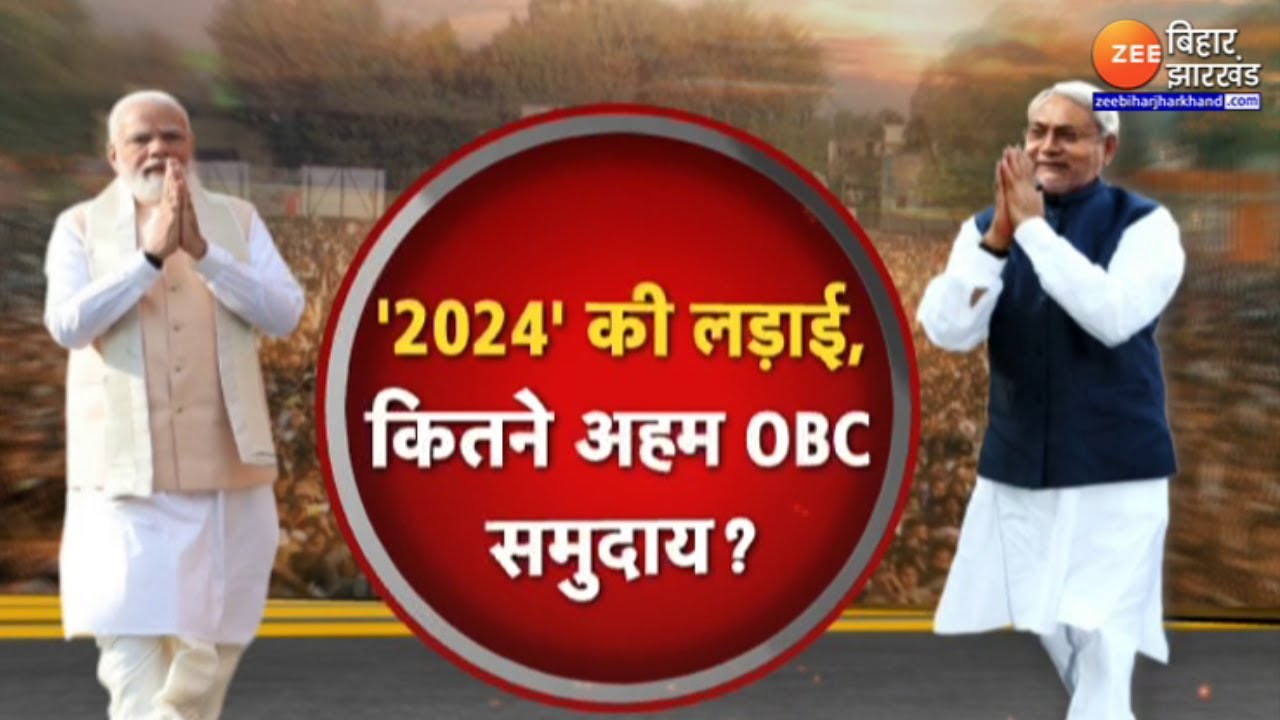 PM Modi Vs CM Nitish: 2024 की लड़ाई कितने अहम OBC समुदाय ?। Bihar Politics । BJP।JDU। Election ...