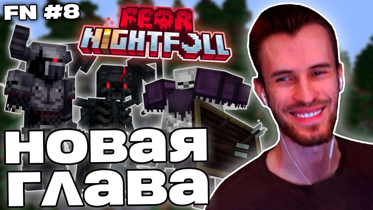 Заквиель ПРОДВИНУЛСЯ в КВЕСТАХ | Новые боссы, таро и глава | Fear ...