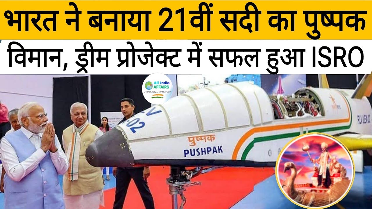 ISRO Achieves Successful Landing of Pushpak, India's First Reusable ...