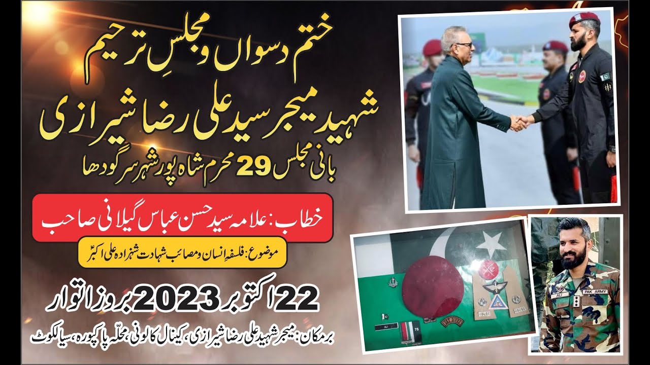 Majlis-e-Tarheem Major Syed Ali Raza Sherazi Shaheed, Allama Syed ...