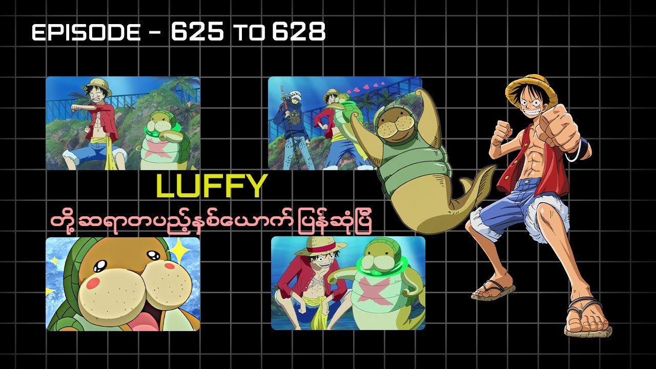 One Piece Recap | Episode 625 to 628 - Luffy တို့ ဆရာတပည့် နှစ်ယောက်ပြန ...