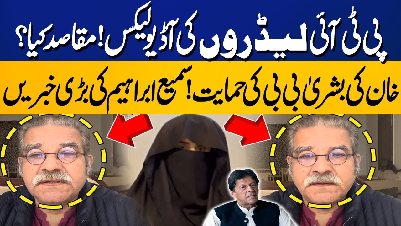 Imran Khan Supports Bushra Bibi | D Chowk Protest | Sami Abraham Huge ...