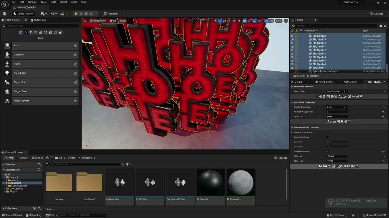Tool Devlog#14 - Actor 복제 + Actor Transform + 비슷한 이름의 Actor 모두 선택 - YouTube