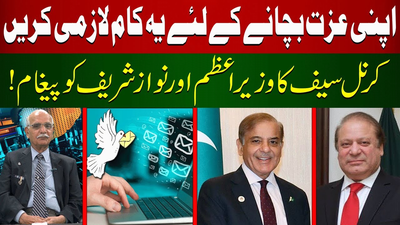 Colonel Saif to the Prime Minister and Nawaz Sharif: Make this work ...
