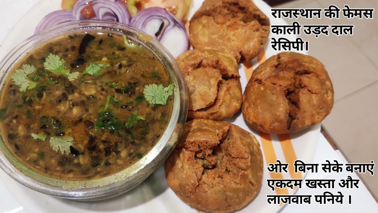 उड़द दाल और ढोकले की ऐसी रेसिपी जिसे आप खाते रह जाएं। Udad daal ...