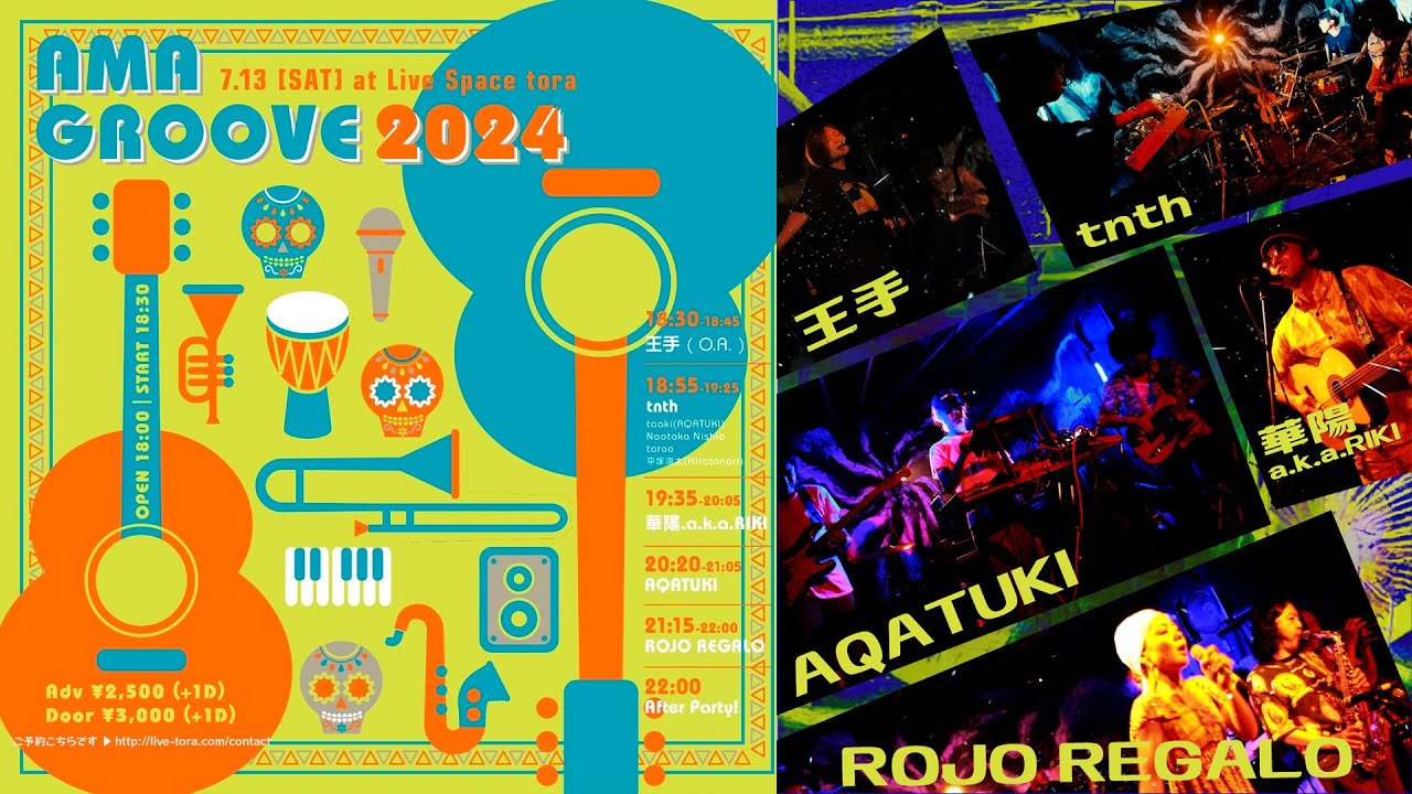 24.7.13 Sat. AMAGROOVE2024@尼崎tora[AQATUKI/ROJO REGALO/華陽.a.k.a.RIKI ...