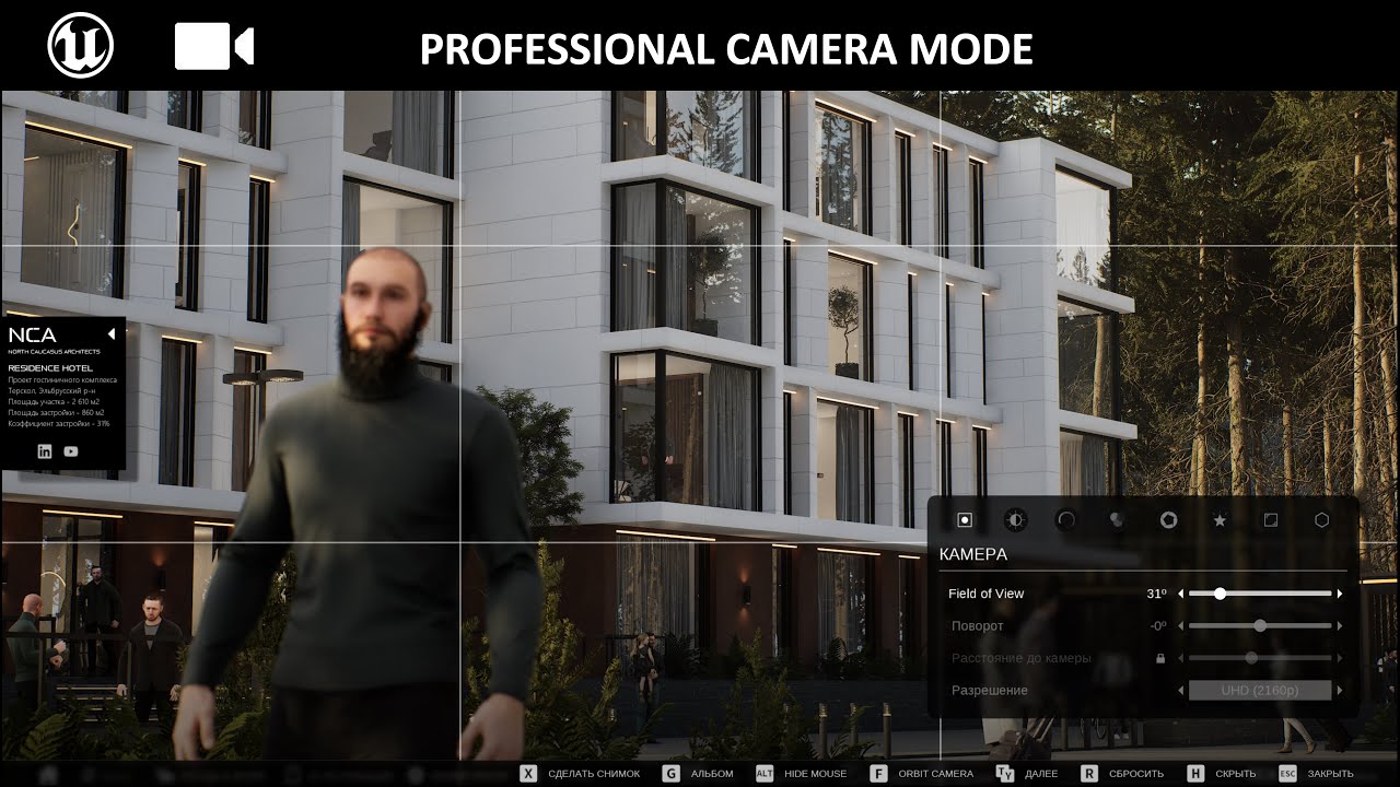PROFESSIONAL CAMERA MODE | Unreal Engine 5 Archviz | NCA (North ...