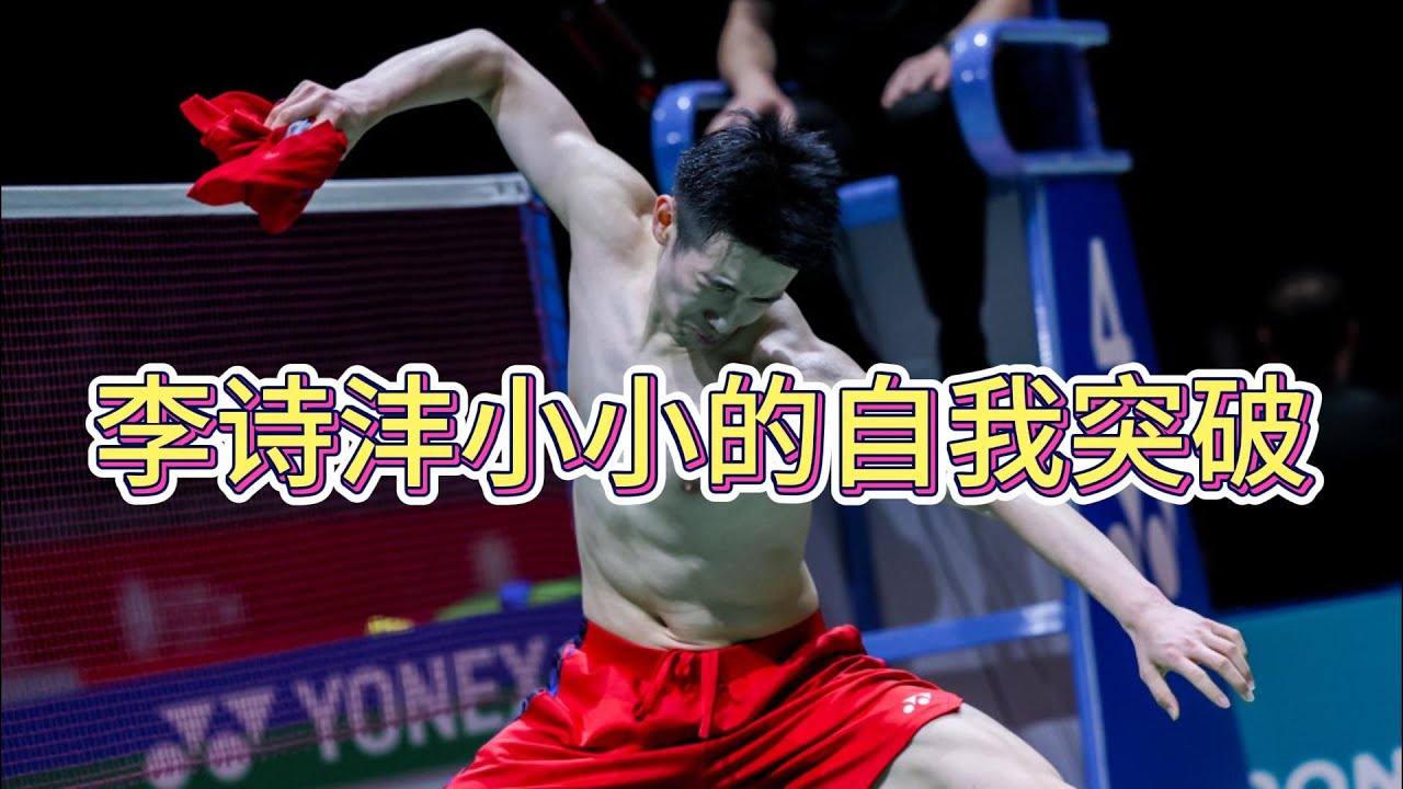 李诗沣终于突破了大波波夫 Li Shifeng finally beat Toma Popov #lishifeng # ...