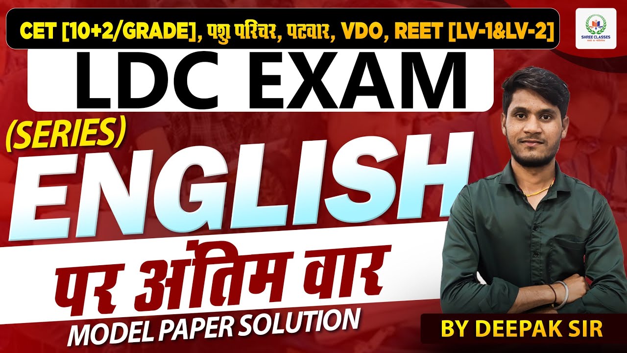 LDC Exam: ENGLISH - Model Paper Solution | 45 DAYS HARD CHALLENGE | पशु ...