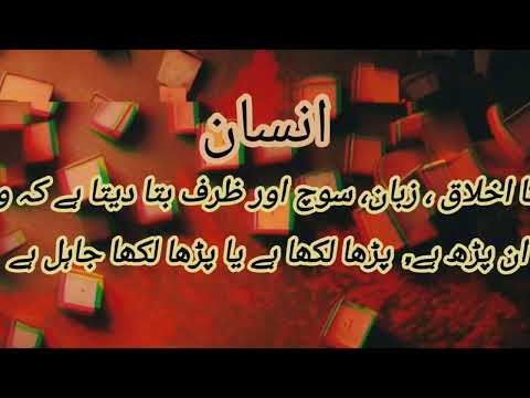 Insan quotes | insan ka ikhlaq | deep lines | Whatsapp status | motivational quotes | Whatsapp about