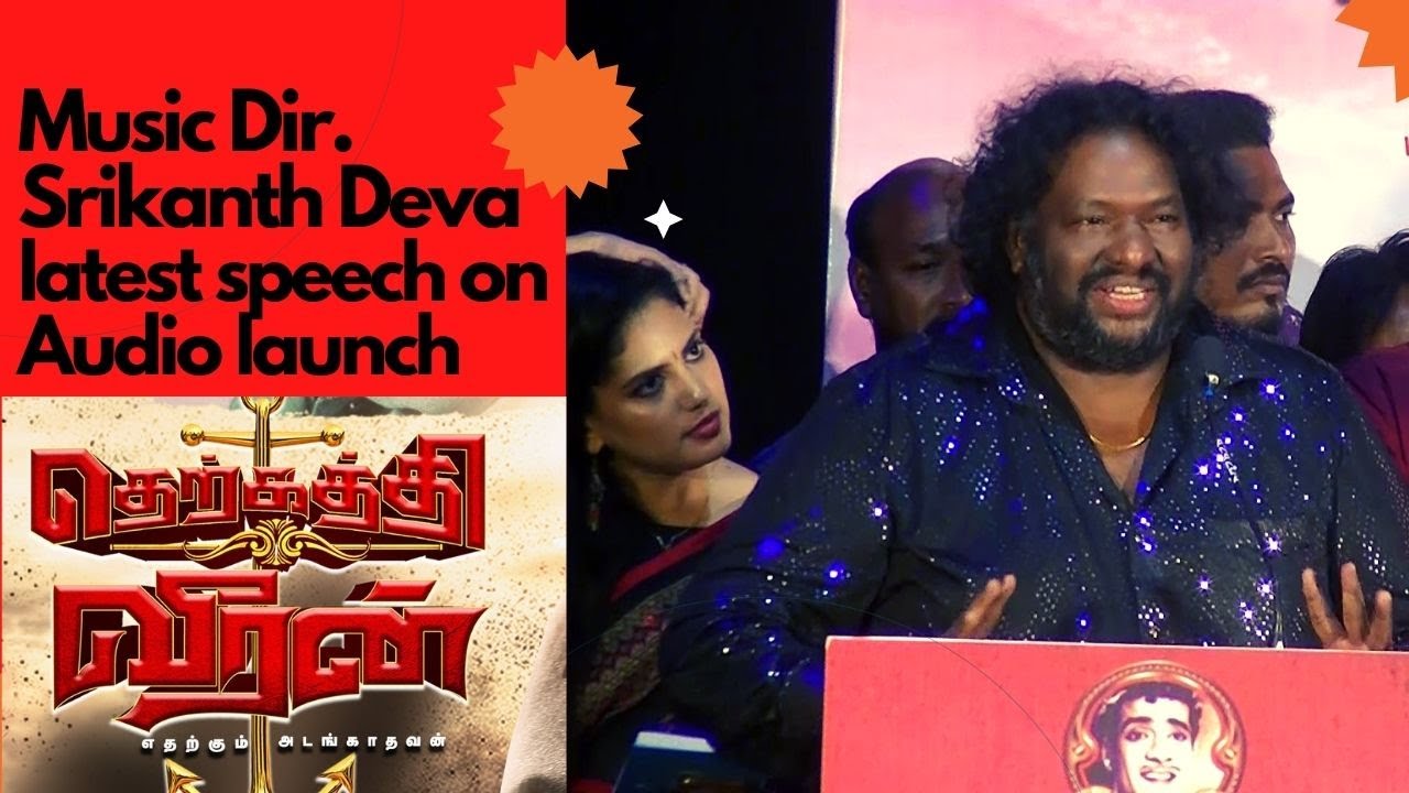 Srikanth deva Latest speech on Therkathi Veeran Audio Launch - YouTube