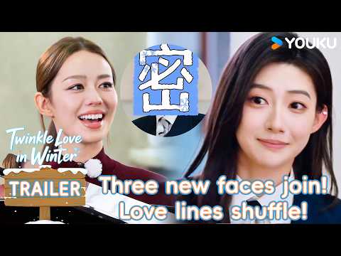 【EP03 Official Trailer】3 New Contestants Storm In! Relationship Shake-Up! | #TwinkleLoveinWinter