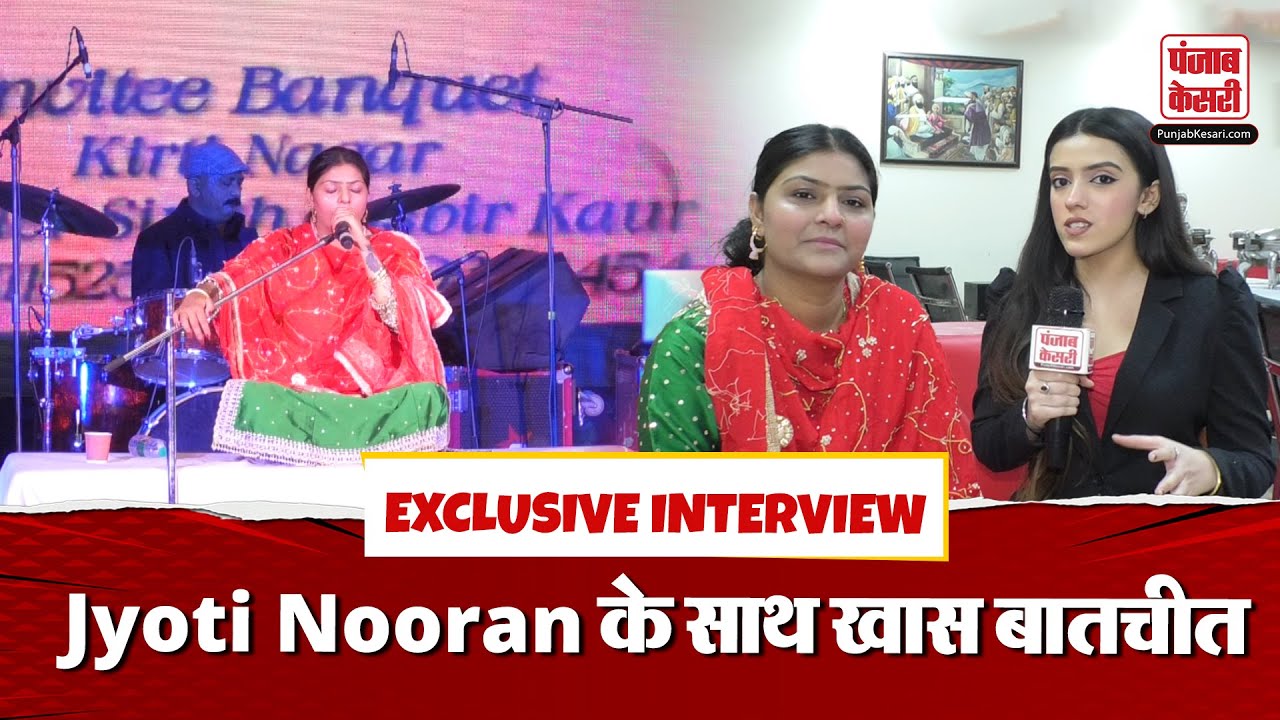 Exclusive Interview with पंजाबी सूफी सिंगर ज्योति नूरन | Jyoti Nooran ...