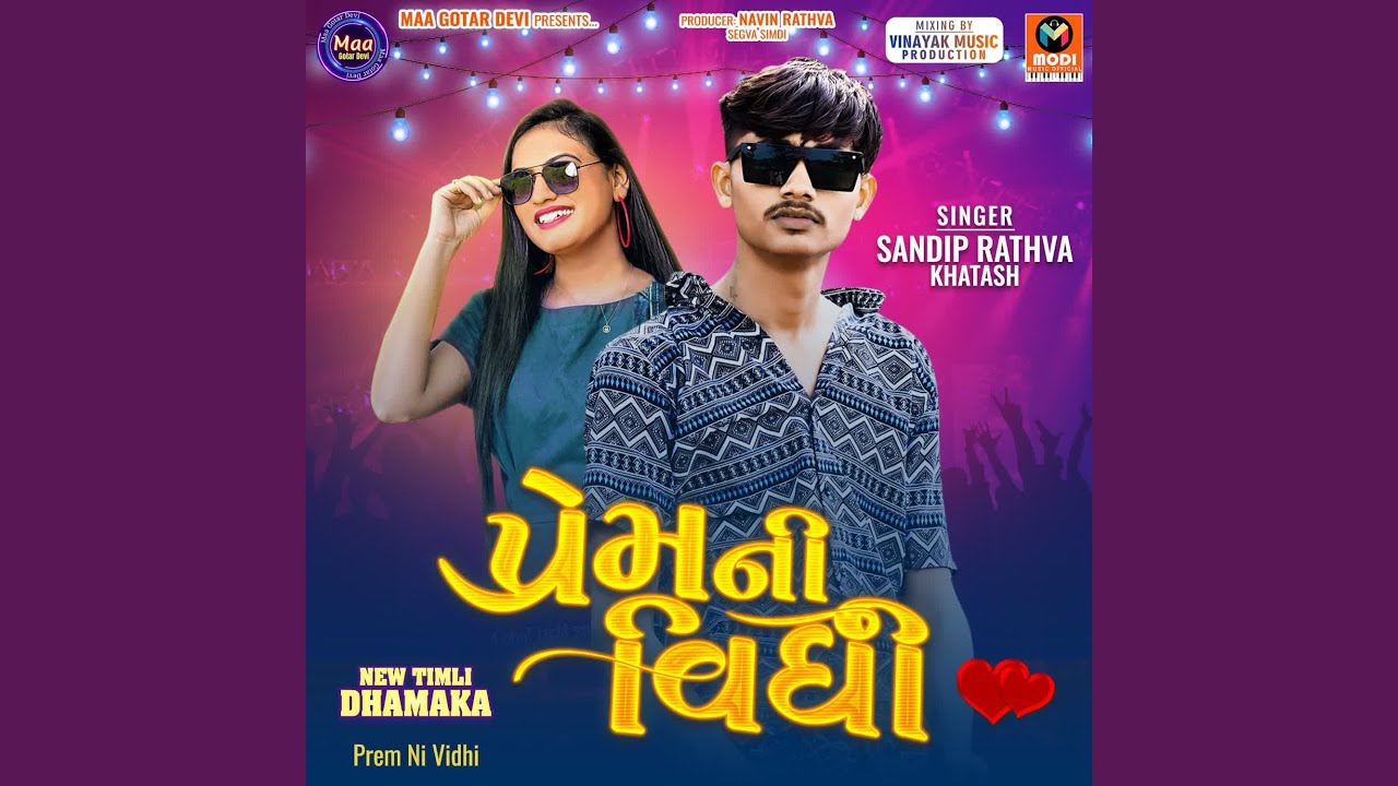 Aa Varse Deva Ma Fasayo - Prem Ni Vidhi - YouTube