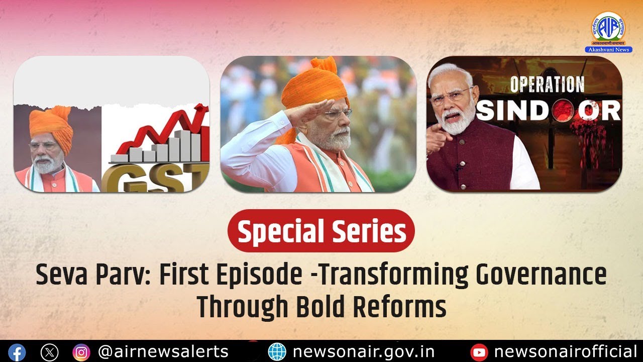 Seva Parv: First Episode - Transforming Governance Through Bold Reforms ...