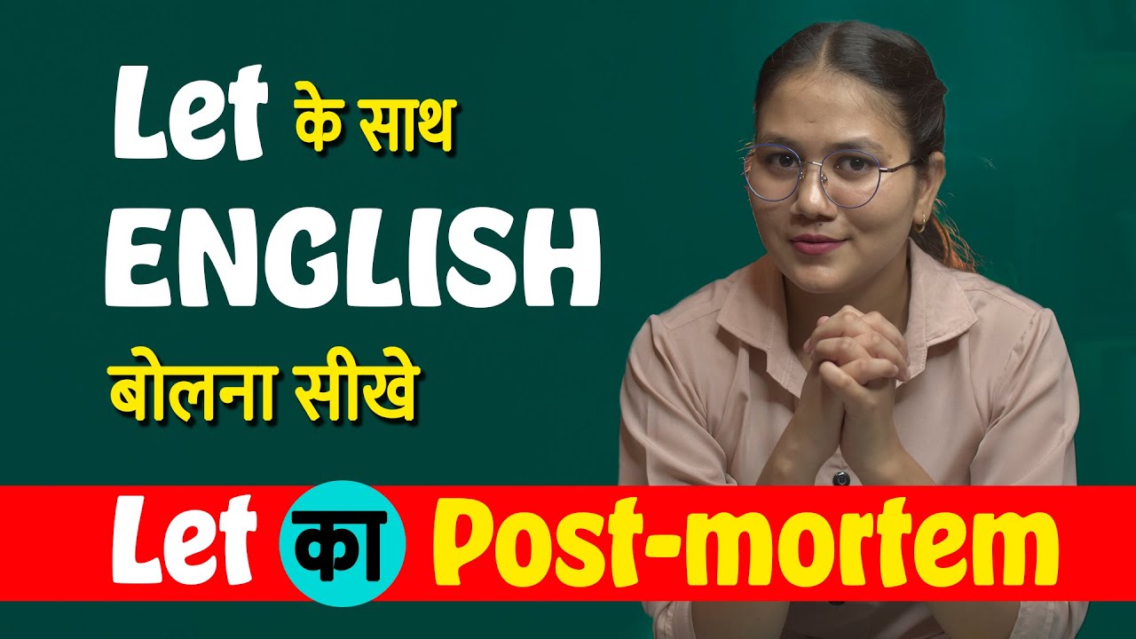 All uses of Let #let #useoflet #englishspeakingpractice - YouTube