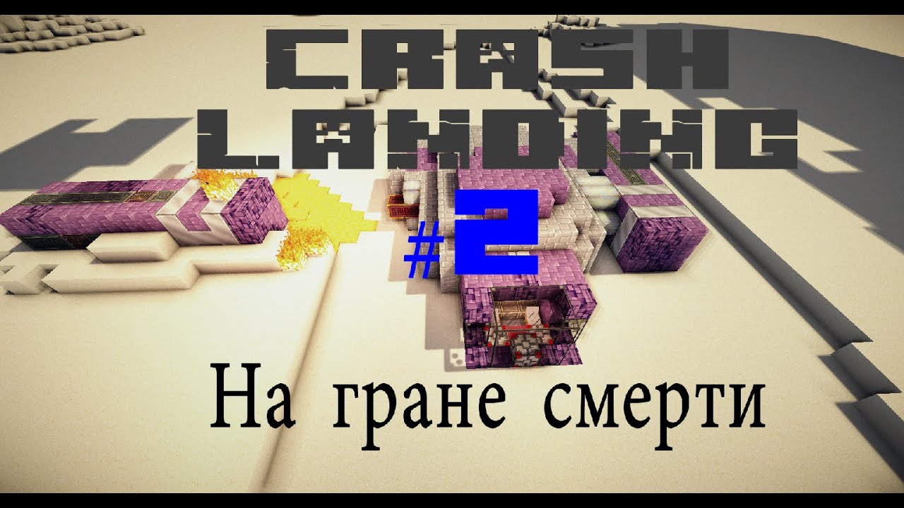 Прохождение Crash Landing #2: На гране смерти - YouTube