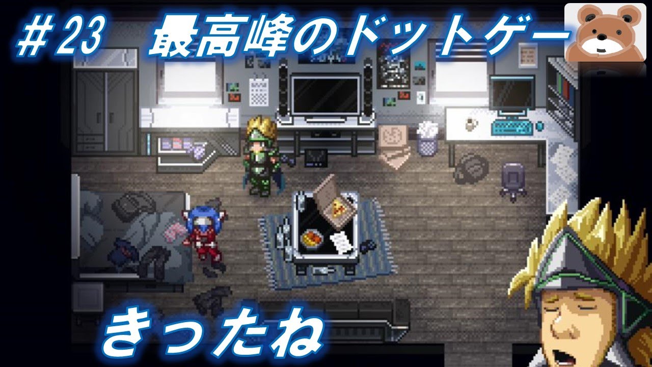 「ルーカスの部屋」きったね！【CrossCode】#23 - YouTube