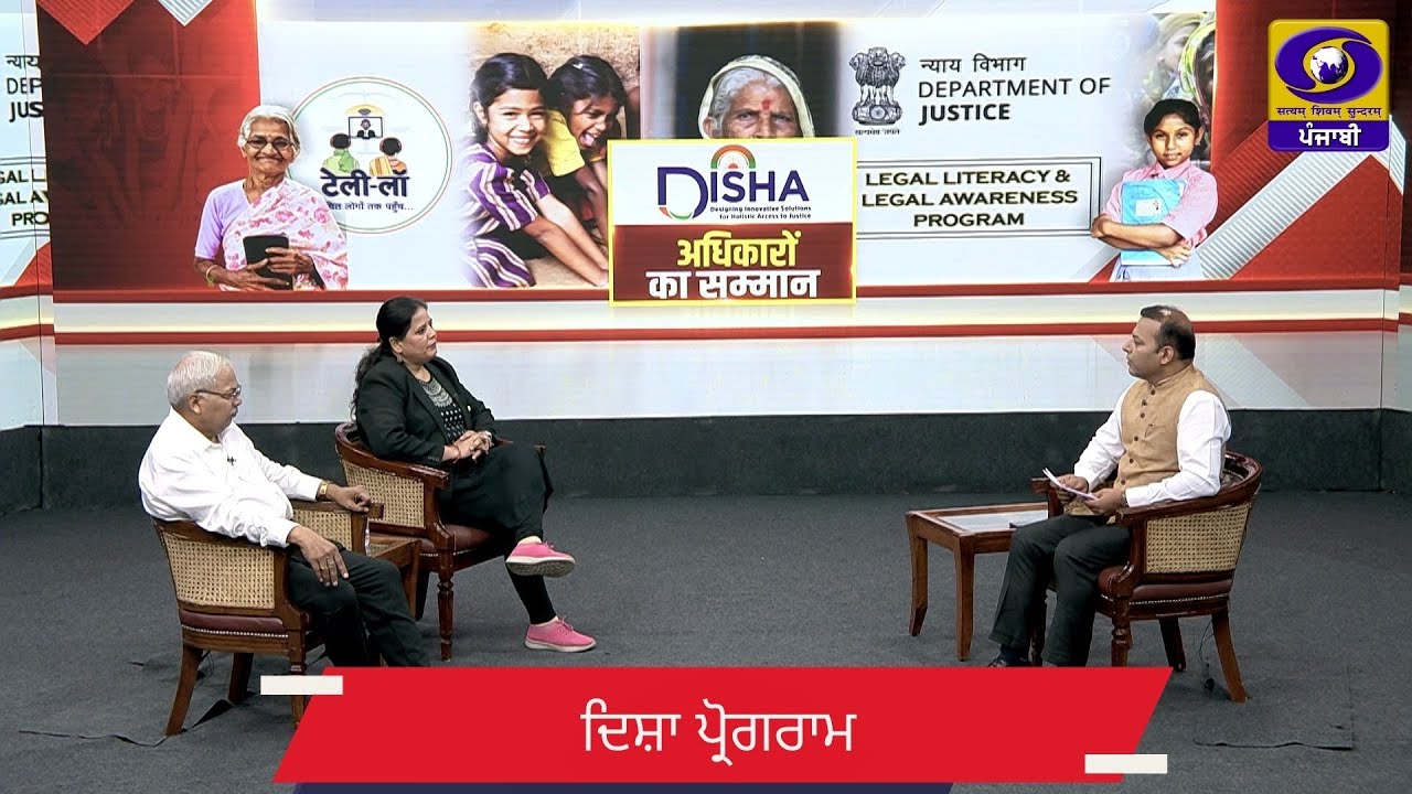 Disha Program | EP - 01 | 14 July 2024 | DD Punjabi - YouTube