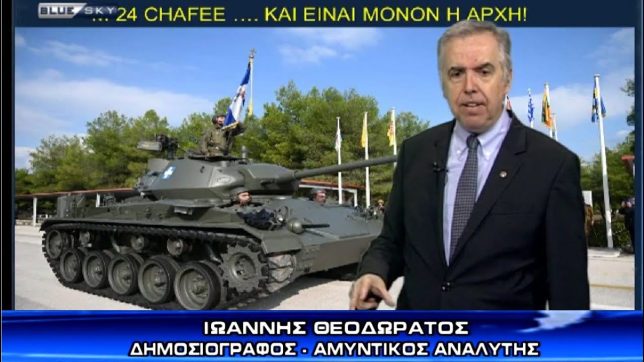 Θεοδωράτος - Με το κλειδί της Ιστορίας (273η) 25Oct22 (HD) - YouTube