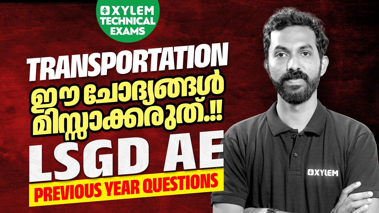 LSGD AE PYQ | Transportation Engineering | Xylem Technical Exams - YouTube