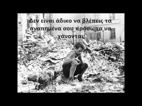 ΜΑΘΗΣΙΑΚΕΣ ΔΥΣΚΟΛΙΕΣ ΓΙΑ ΟΛΟΥΣ: ΕΝΟΤΗΤΑ 5Η ΠΟΛΕΜΟΣ ΕΙΡΗΝΗ ΝΕΟΕΛΛΗΝΙΚΗ ...