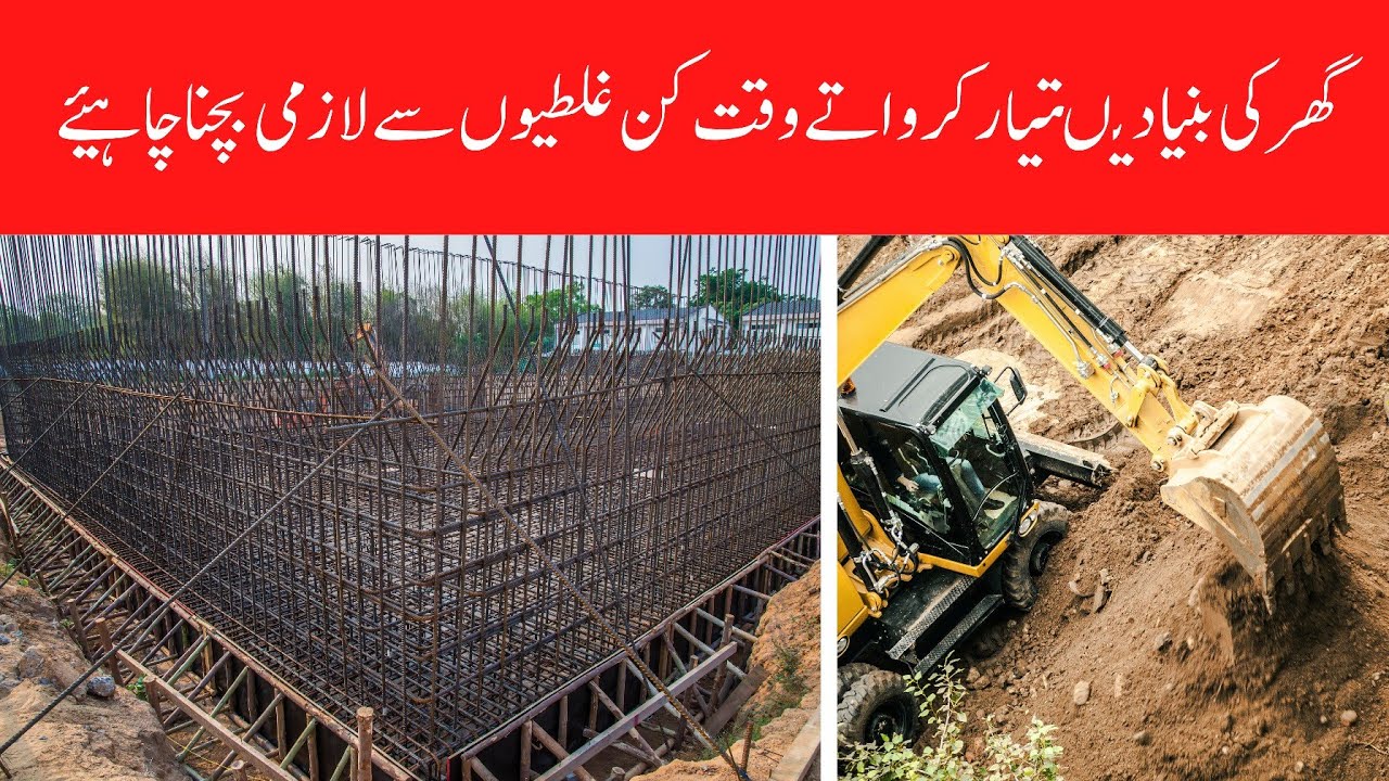 House foundation / DPC of house / house foundation step by step ...