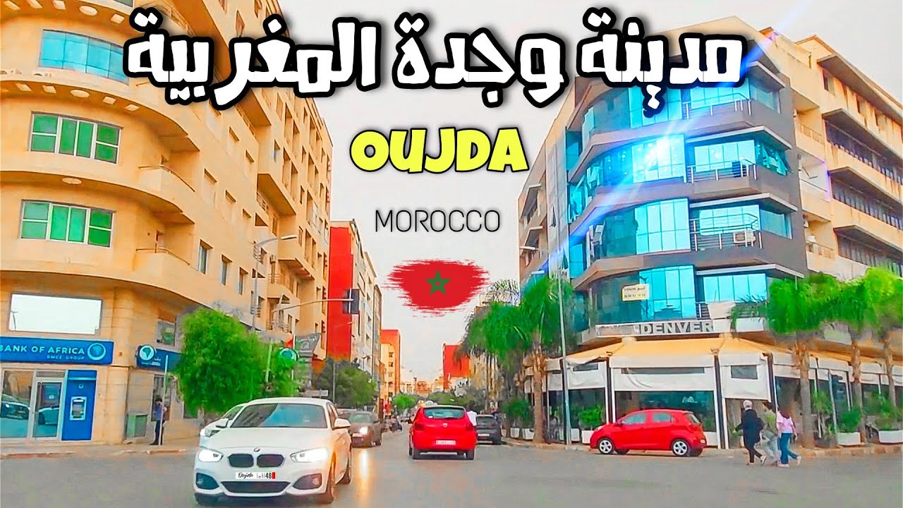 أجمل جولة بمدينة وجدة المغربية 🇲🇦 شاهد لحظة تساقط أمطار الخير ☔ OUJDA MOROCCO 🔥 🇲🇦 - YouTube