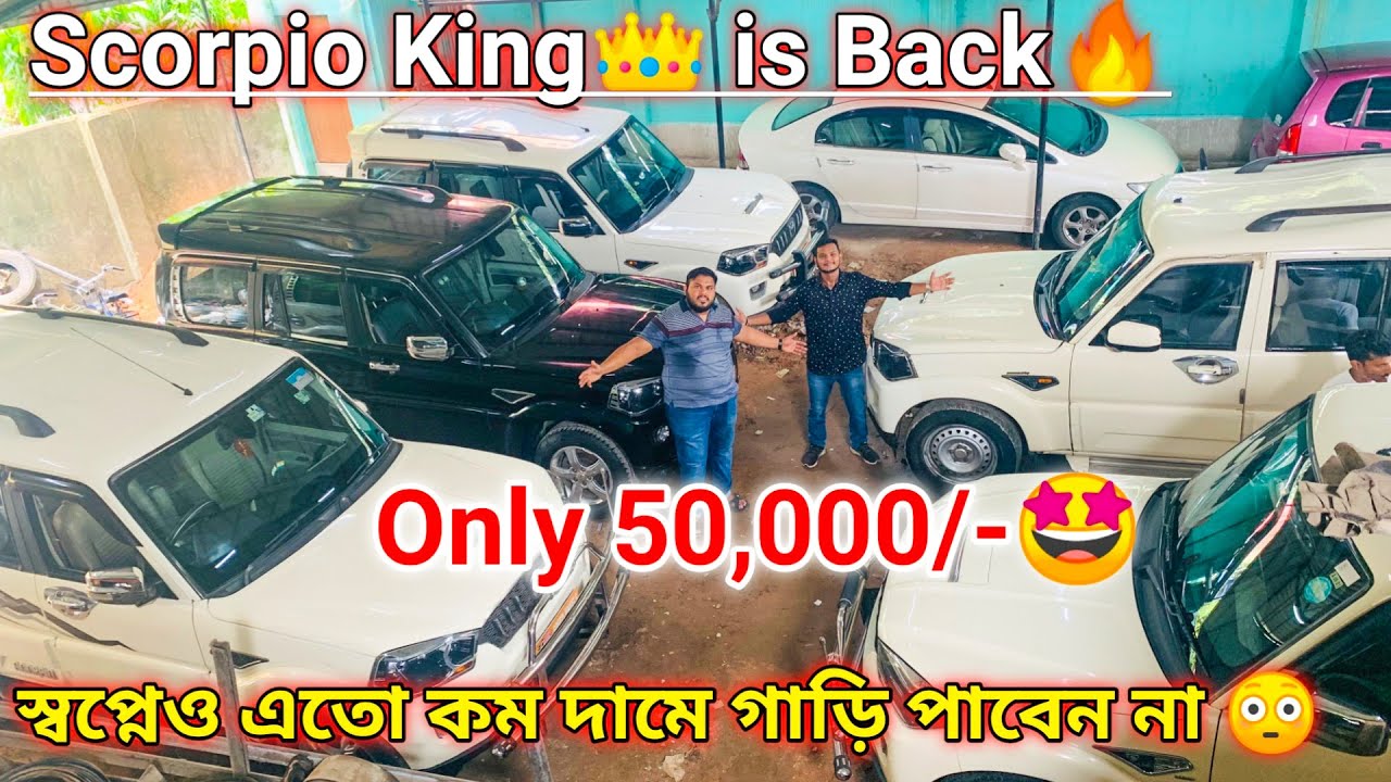 Second Hand Scorpio in Kolkata | S11,S10,S4+,Civic,Xylo | Only 50000 ...