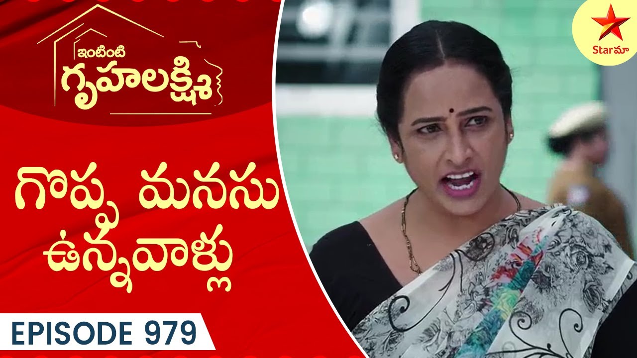 Intinti Gruhalakshmi - Episode 979 Highlight 1 | Telugu Serial | Star ...