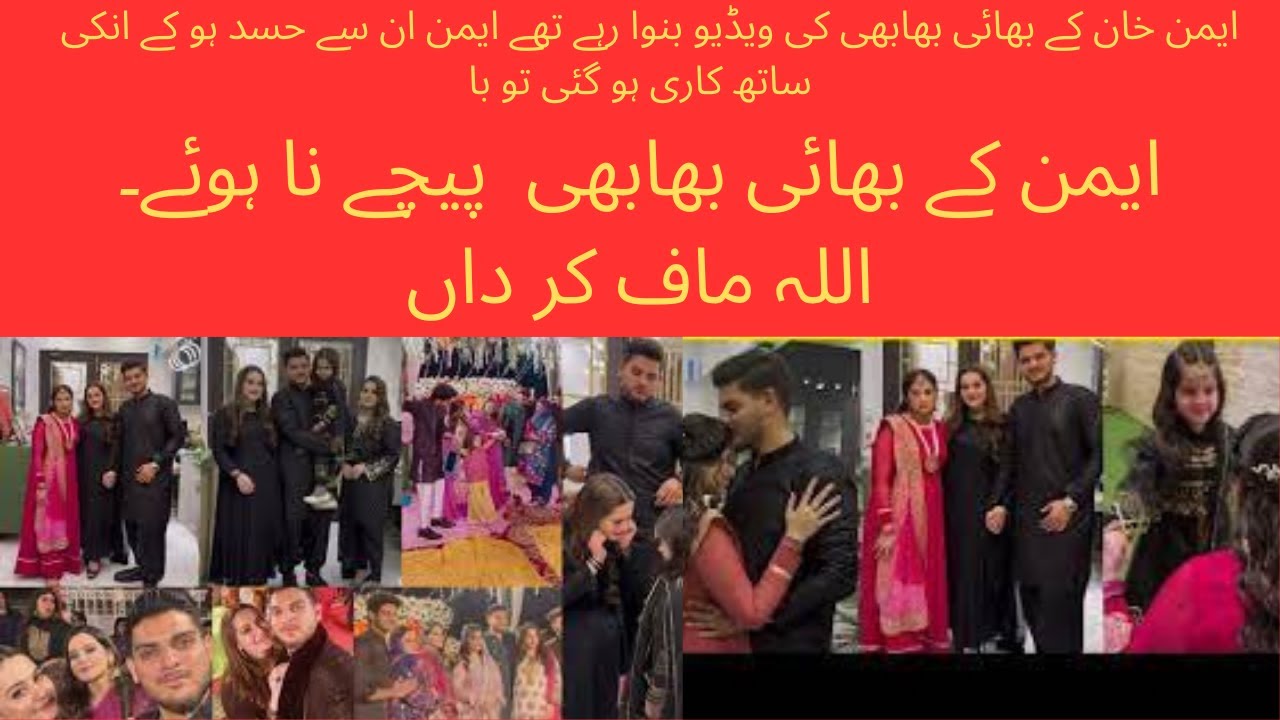 Maaz Khan And Saba Rehman Second Dholki Function I aiman khan ki beti ...